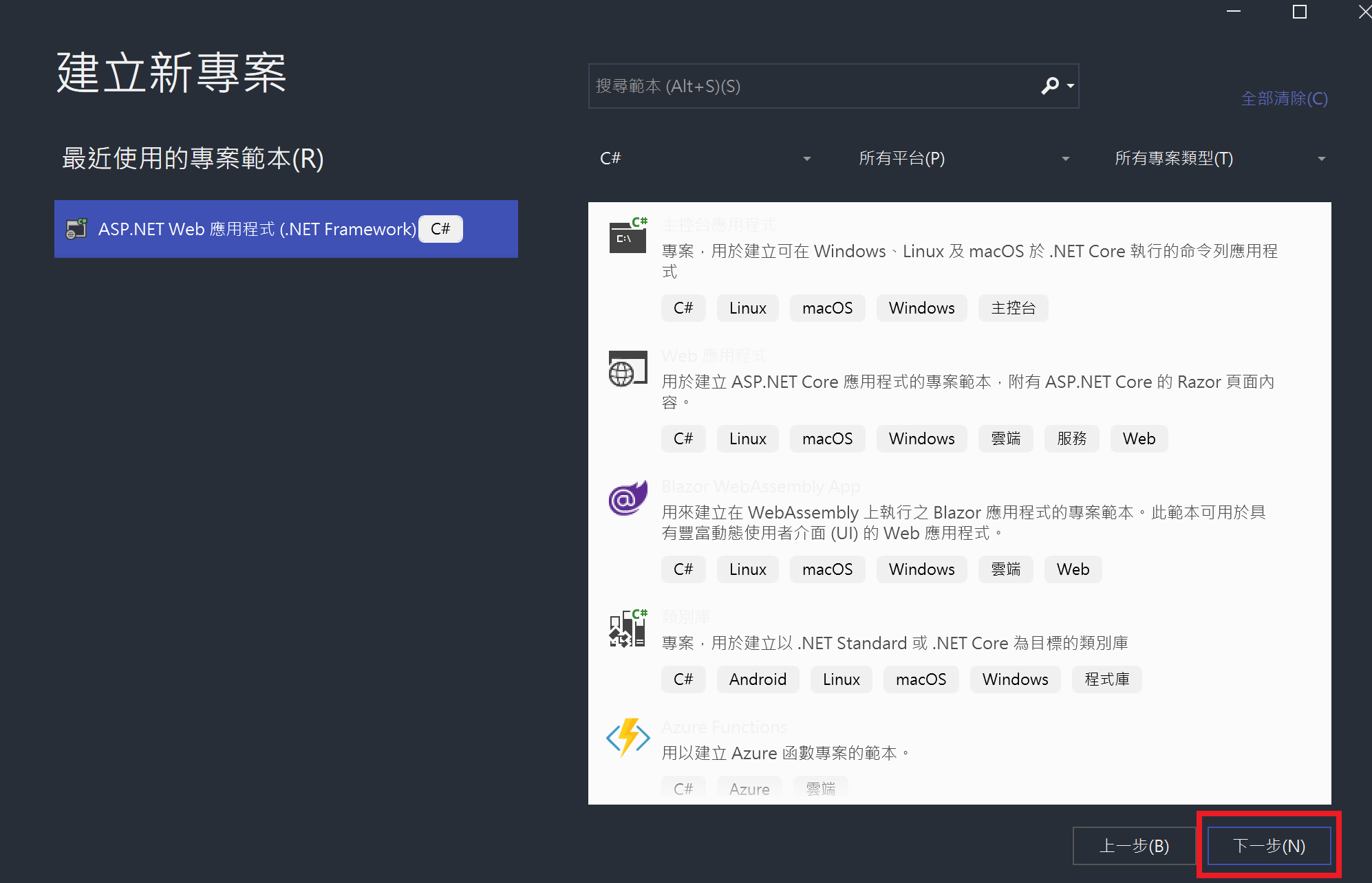 SignalR Hub 在 .NET MVC 中的詳細示例 | 得過且過の小窩