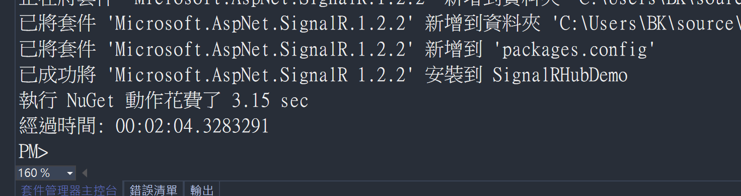 SignalR Hub 在 .NET MVC 中的詳細示例 | 得過且過の小窩